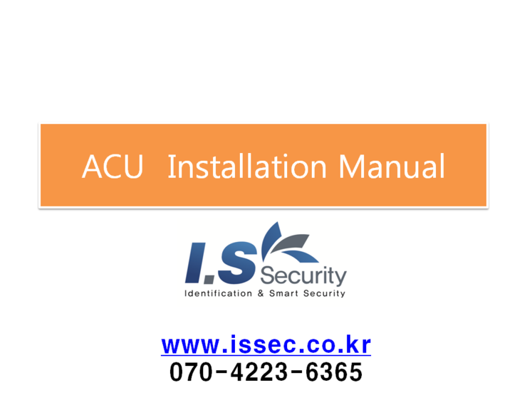 acu설치매뉴얼, acu mcu 출입통제, 출입통제장치, 출입통제컨트롤러 제작, 출입통제시스템, 출입통제프로그램, 출입관리, 기숙사출입관리,기업체출입통제, 건물출입통제시스템 ...