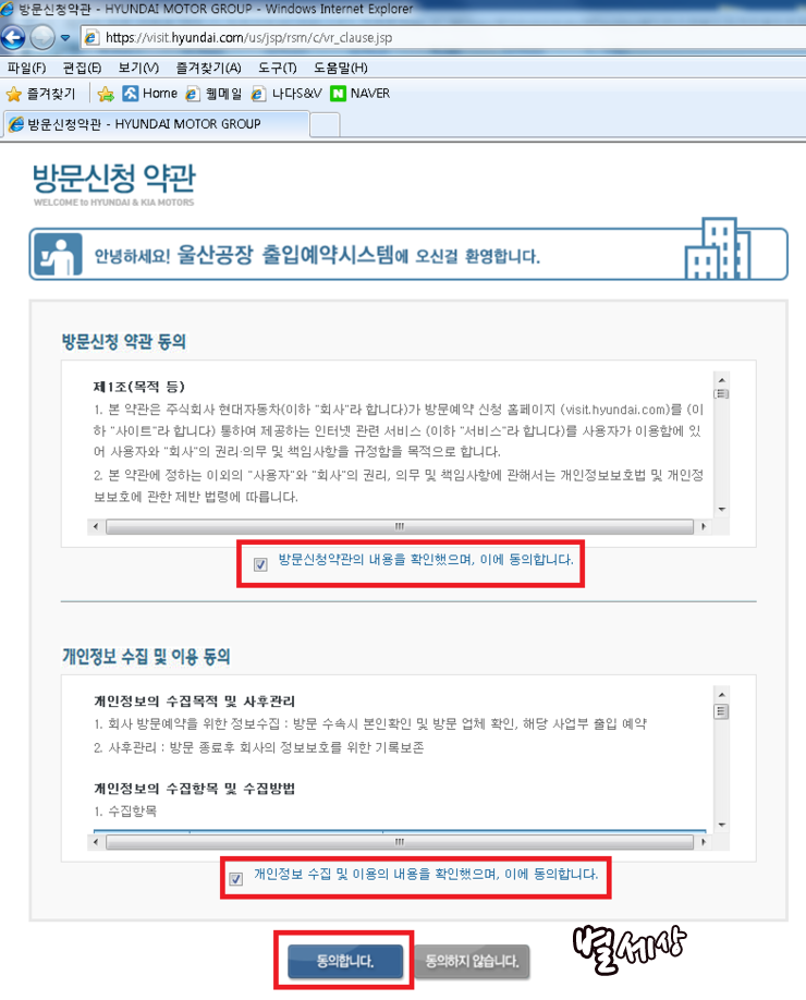 현대자동차 현대차 출입신청 방문신청 주소 그리고 방법 네이버 블로그