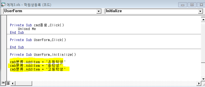 [컴활1급 실기] 엑셀 프로시저 정리 *.* 골치덩어리!!!! : 네이버 블로그