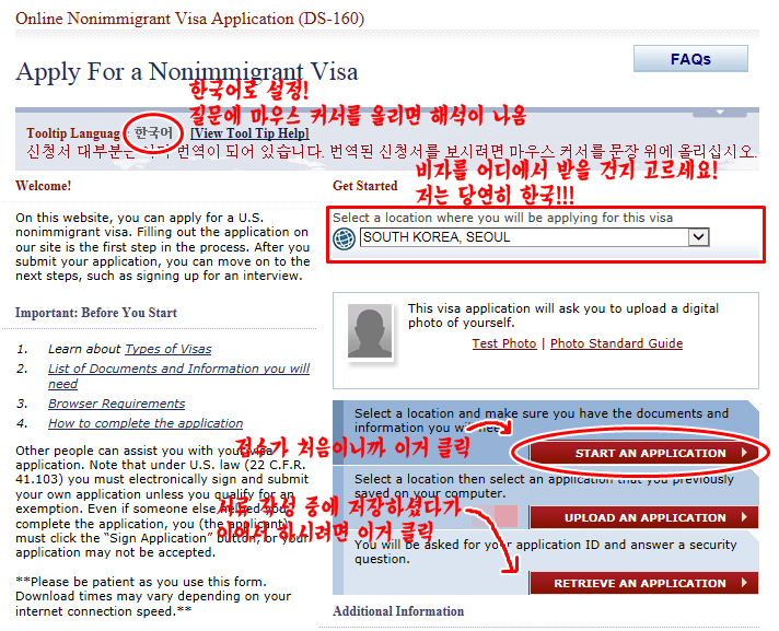6. 미국 J1 비자 신청방법 ② DS-160 작성하기 : 네이버 블로그