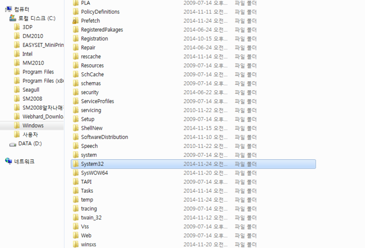 한글이 안써질 때 ctfmon파일 실행시켜 해결하는 방법 : 네이버 블로그