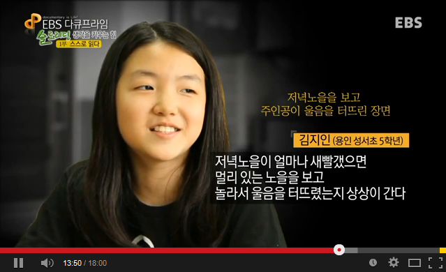 용인 수지 성복힐스테이트 3차옆 성서초등학교 슬로리딩 생각을 키우는 힘 생각의 문을 열어주는 학교를 찾아서