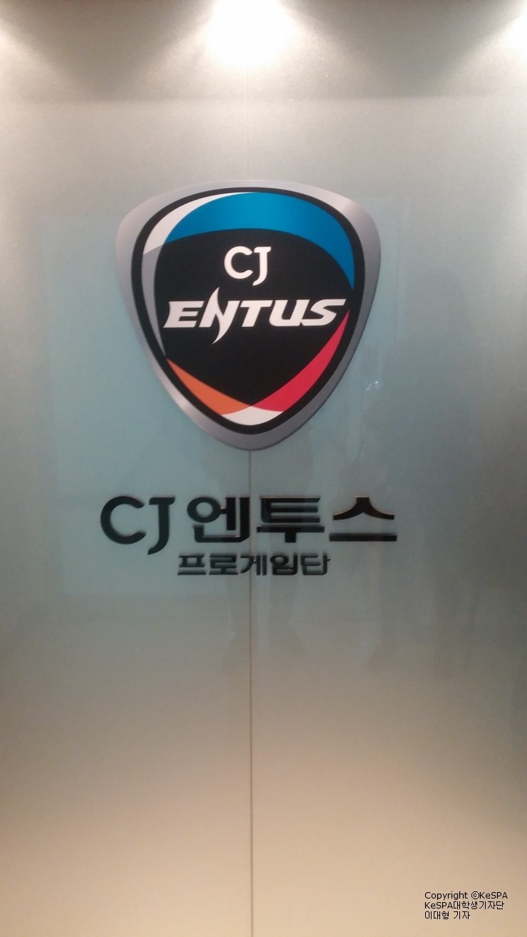 CJ ENTUS 게임단방문 ① CJ 연습실 둘러보기! - 2기 이대형 기자 : 네이버 블로그