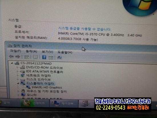 조립컴퓨터 인텔 씨피유 I5 3570 4g 내장형그래픽 으로 구성된 조립컴퓨터입니다 윈도우가 무한 재부팅됩니다~ 전농동에서