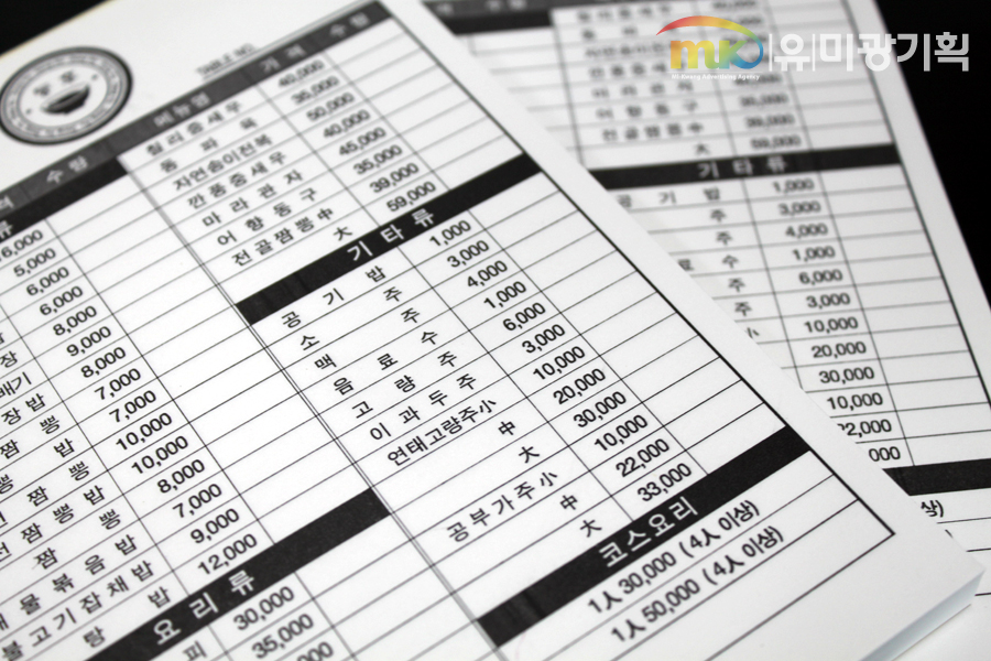 동후 빌지중국집빌지식당빌지음식점빌지주문서예쁜빌지식당빌지인쇄빌지디자인빌지양식미광기획 네이버 블로그