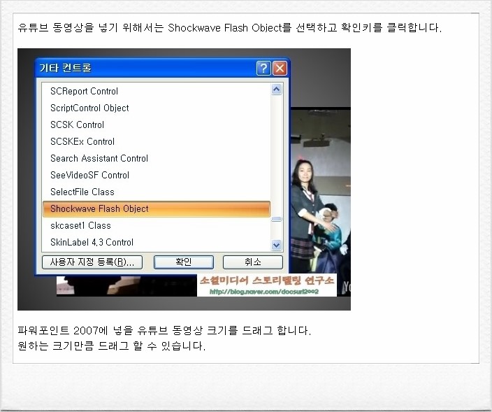 파워포인트 2007 동영상링크 삽입 동영상을 링크로 삽입할때 동영상 링크 하는법 네이버 블로그