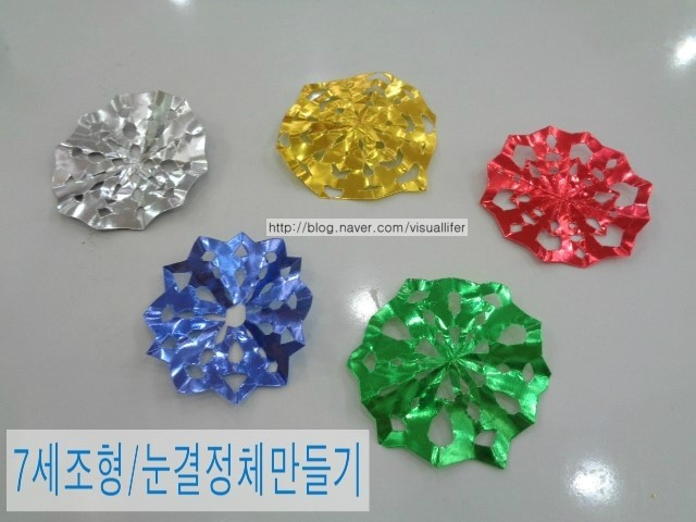 유치원어린이집겨울 조형활동 눈 결정체만들기 네이버 블로그