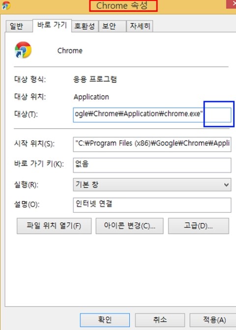 크롬 실행이 안되요 원인과 해결방법 Tip 네이버 블로그
