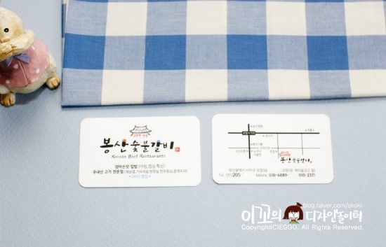 숯불갈비명함 고기집명함숯불갈비집명함식당명함손그림명함손그림일러스트음식명함예쁜명함 네이버 블로그