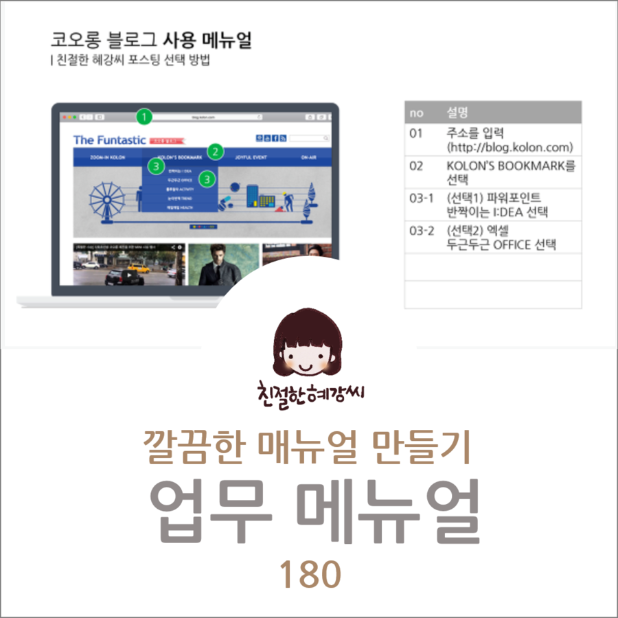 [ppt강의 180] 깔끔한 파워포인트 업무 메뉴얼 만들기 네이버 블로그