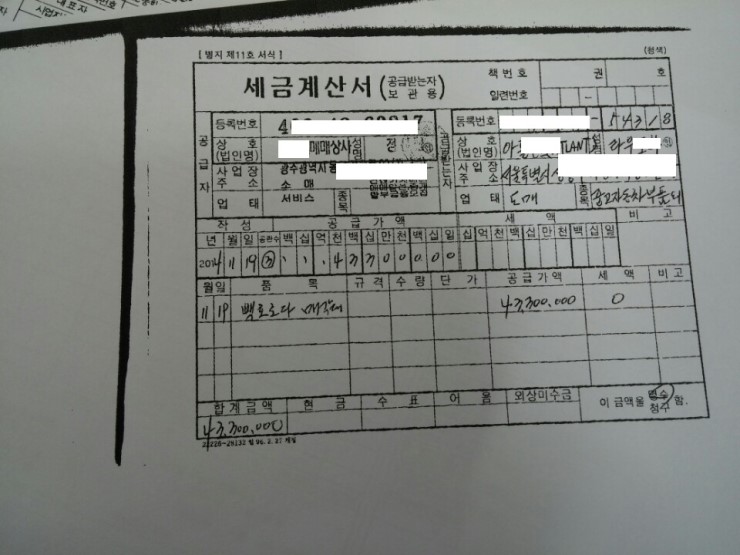건설기계 굴삭기 수출 영세율 0세율 부가세 신고 수출 외화획득용원료ㆍ기재구매확인서 수출이행신고 네이버 블로그