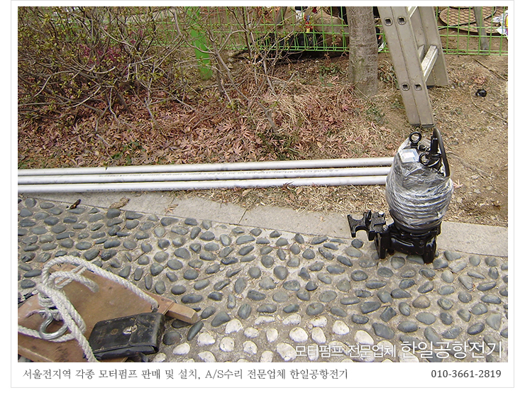 서울한일공항전기 집수정펌프 수리 교체 작업 집수정모타펌프고장 맨홀 정화조 펌프모터 설치 공사작업 오수 하수구 맨홀