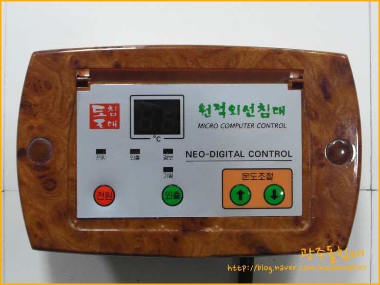 광주돌침대 원적외선침대원적외선돌침대조절기온열침대자동온도조절기돌침대수리as센터 네이버 블로그