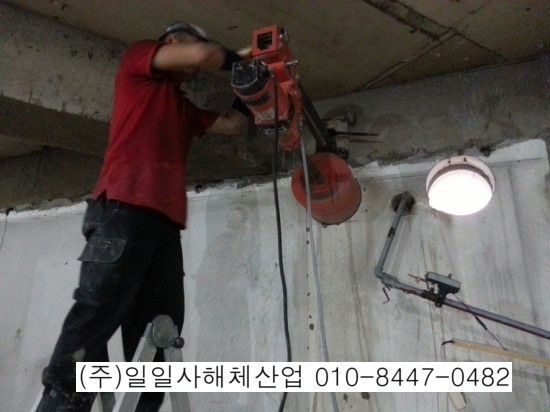 콘크리트절단비용 하스리 콘크리트파쇄 벽철거 콘크리트철거업체 콘크리트컷팅 옹벽컷팅 옹벽철거비용 내벽철거 내력벽철거