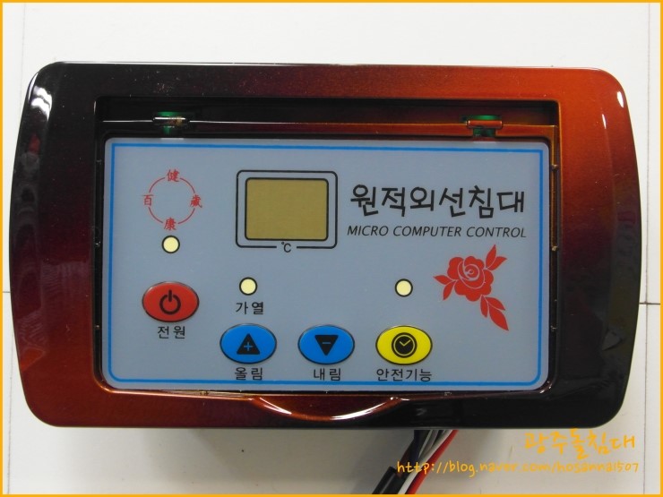 광주돌침대 원적외선침대조절기건강원적외선마이크로컴퓨터콘트롤러원적외선의작용 네이버 블로그