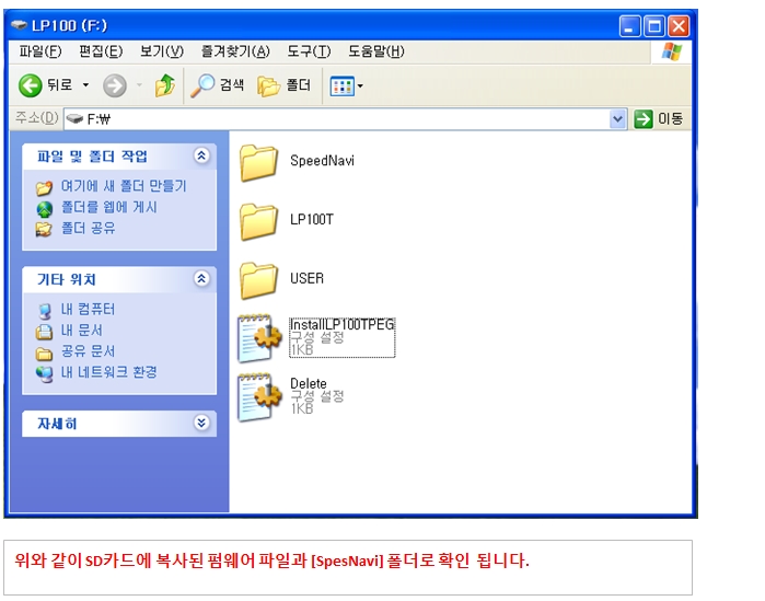 만도 내비게이션 제품 펌웨어 업데이트 방법 만도플라자 소프트웨어 업데이트방법 안내 Os프로그램 업그레이드방법 네이버 블로그