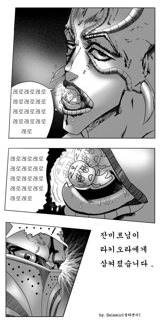 카록의 기묘한 모험 3부 - 레로레로레로 (혐주의) : 네이버 블로그