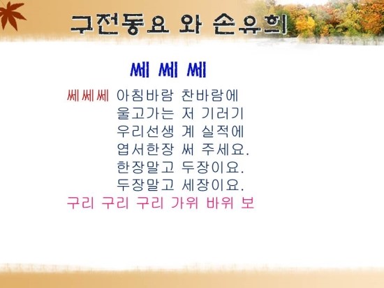 전래놀이전래동요전통놀이지도사구전동요방과후전래놀이지도사 강사스킬업과정 퐁당퐁당 스피드게임쎄쎄쎄 네이버 블로그