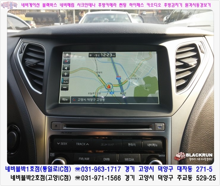 Hg그랜져2015 Sd카드 순정내비게이션 업그레이드 현대 순정네비 업데이트 은평 파주 일산 네비업그레이드 블랙박스 네비매립