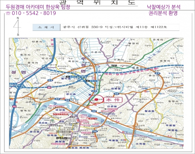 공주시관골2길 아파트경매급매전세 충청남도 공주시 관골2길 24 5 11층 1122호 신관동덕성그린시티빌 2014
