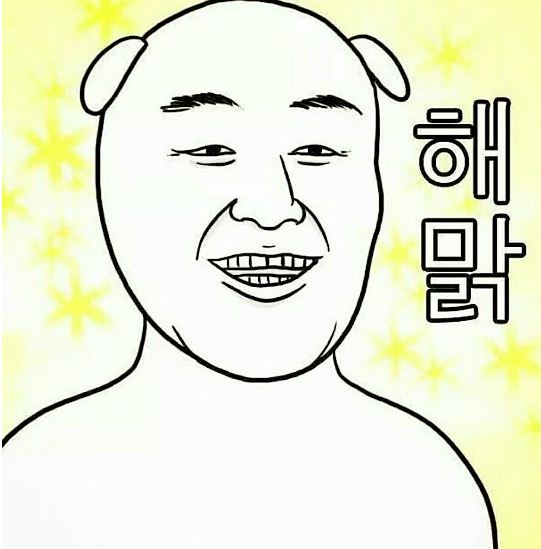 웃긴프사 웃긴카톡짤 병맛짤 어이없는짤 : 네이버 블로그