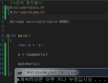 [c언어 강좌] 17강.. c언어 대문자 소문자로 소문자 대문자로 바꿔주는 toupper, tolower : 네이버 블로그