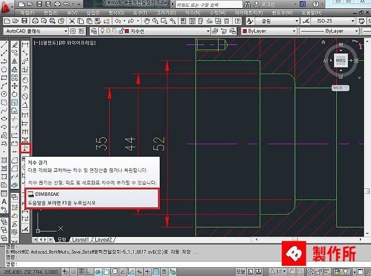 [AUTOCAD] 오토캐드 치수 끊기(DIMBREAK) 명령어 알아보기.(01) : 네이버 블로그