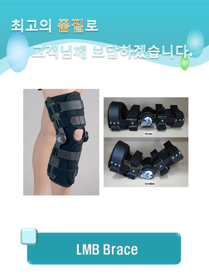 LMB Brace 무릎관절운동제한장치부착 : 네이버 블로그