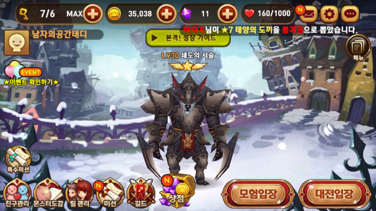 몬스터길들이기 몬길 쇄도의서슬 장비 스킬순서 영혼석은 네이버 블로그
