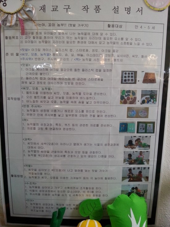 교재교구전시회 이를닦아요 요술맷돌 텃밭가꾸기 세계여러나라등 안양보육교사교육원 네이버 블로그