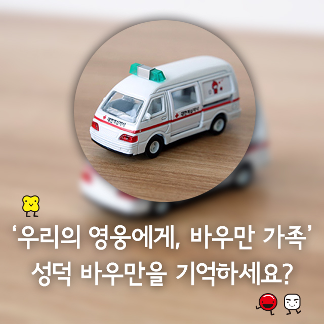 백혈병 골수이식 성덕바우만 이야기 네이버 블로그