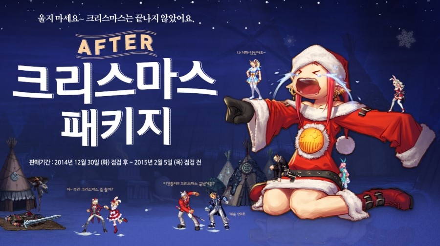 던전앤파이터 애프터 크리스마스 아바타 세트 네이버 블로그