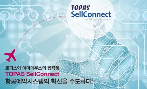 여행사 직원이 말하는 토파스 셀커넥(Topas sellconnect) 후기 : 네이버 블로그