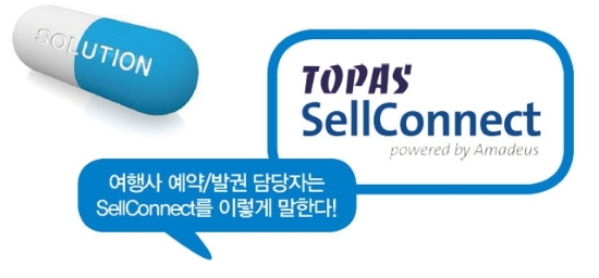 여행사 직원이 말하는 토파스 셀커넥(Topas sellconnect) 후기 : 네이버 블로그