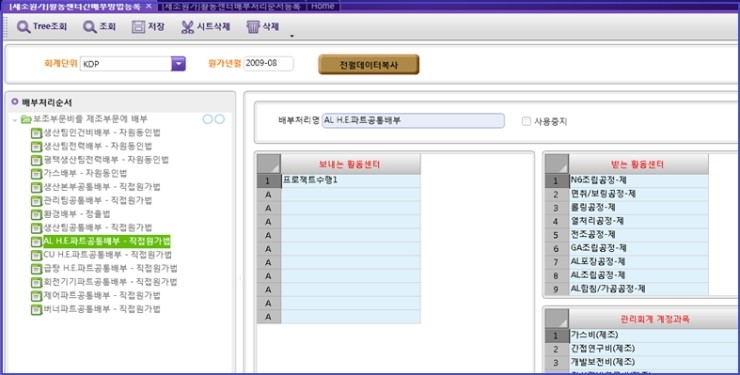 영림원 K.System ERP의 주요 특징 : 네이버 블로그
