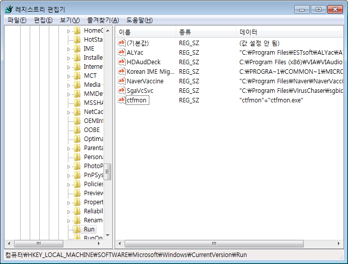 키보드의 한글이 안쳐질때 해결방법 / ctfmon파일 자동실행 방법 : 네이버 블로그