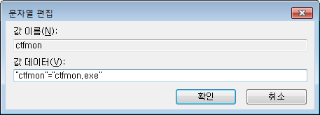 키보드의 한글이 안쳐질때 해결방법 / ctfmon파일 자동실행 방법 : 네이버 블로그
