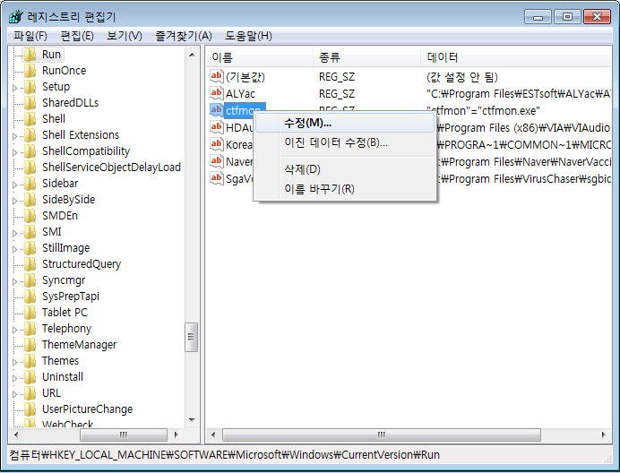 키보드의 한글이 안쳐질때 해결방법 / ctfmon파일 자동실행 방법 : 네이버 블로그