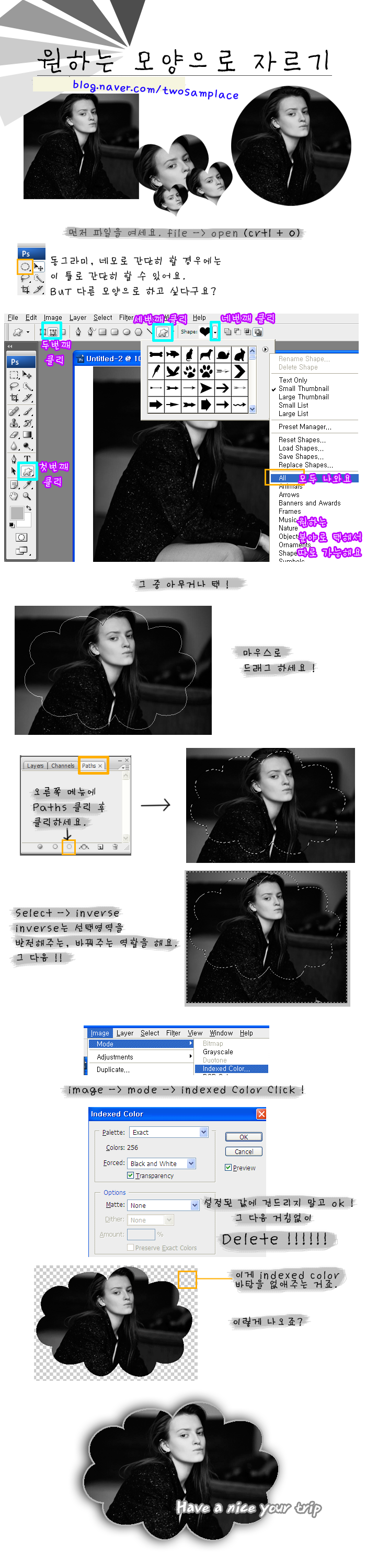 1원하는 모양으로 사진 자르기 Paths 팔레트 네이버 블로그