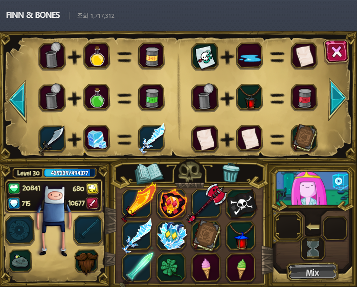 Finn & Bones 아이템 조합 : 네이버 블로그