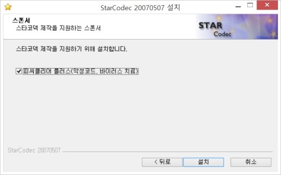 [고전게임] Indeo R Codec 문제 해결 : 네이버 블로그