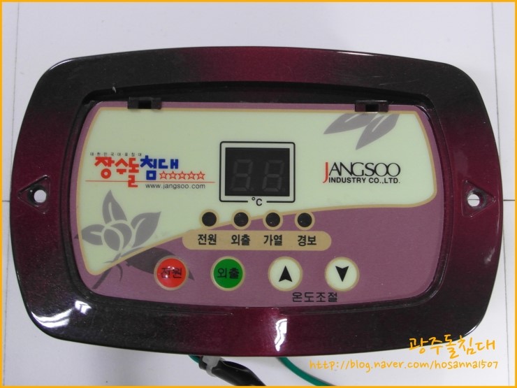 광주돌침대 장수돌침대조절기수리별다섯개돌침대조절기고장장수돌침대센터 네이버 블로그