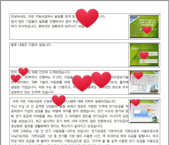 발표 스크립트발표대본대본형식발표자료만들기ppt 대본 네이버 블로그