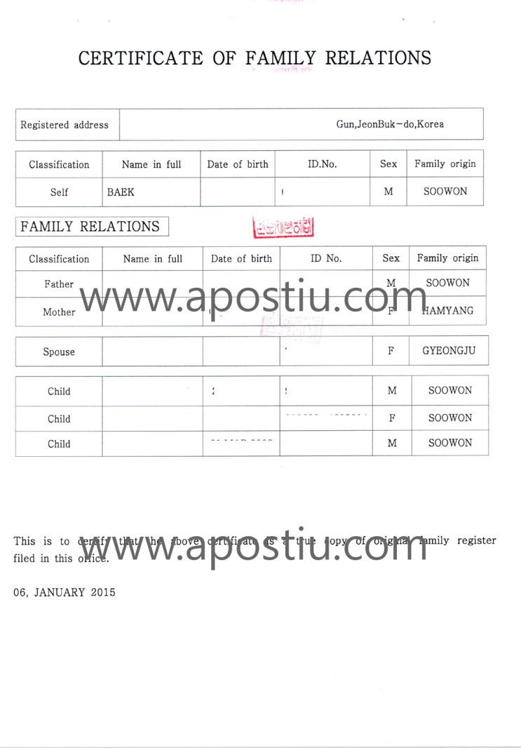 가족관계증명서 인터넷발급 아포스티유 방법안내 : 네이버 블로그