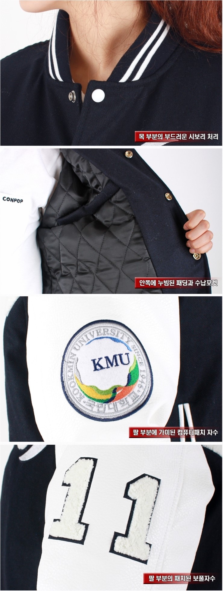 단체티쇼핑몰 티스토리에서 국민대학교 과잠바야구잠바를 납품했어요~ 단체티대학교과잠바국민대과잠국민대야구잠바단체야구잠바