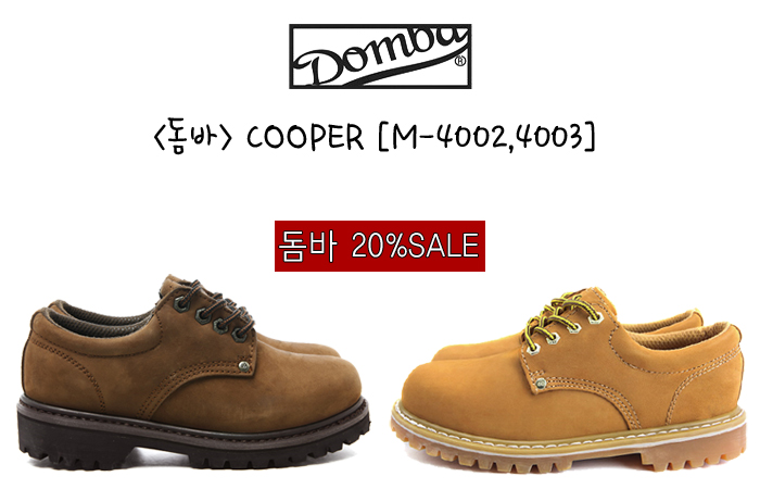 돔바/DOMBA/돔바 쿠퍼/DOMBA COOPPER/COOPPER [M-4002]/돔바 워커추천/돔바부츠/돔바세일/돔바20 ...