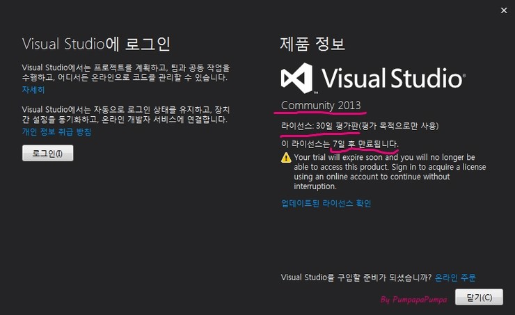 0-1. Visual Studio Community 2013 다운로드 및 설치 : 네이버 블로그
