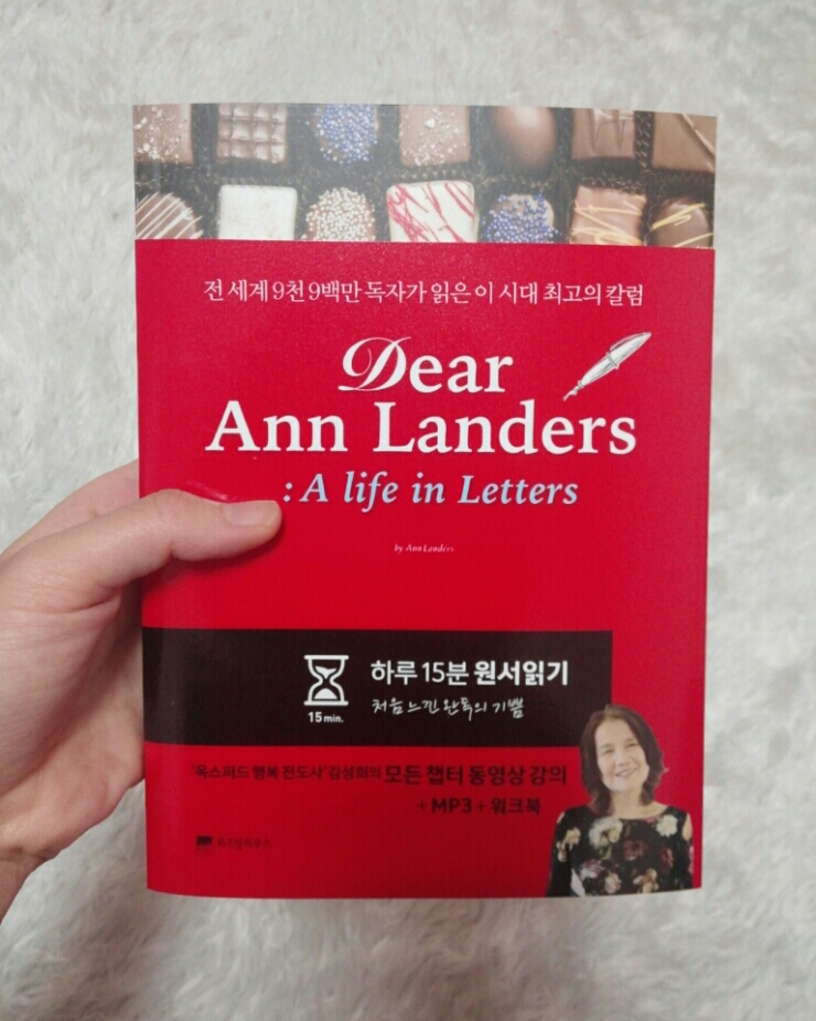 Dear Ann Landers : A life in Letters : 네이버 블로그