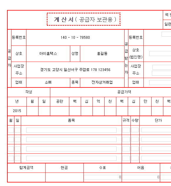 면세법인의 부가세 신고 면세법인 세금계산서합계표 제출 안내 네이버 블로그