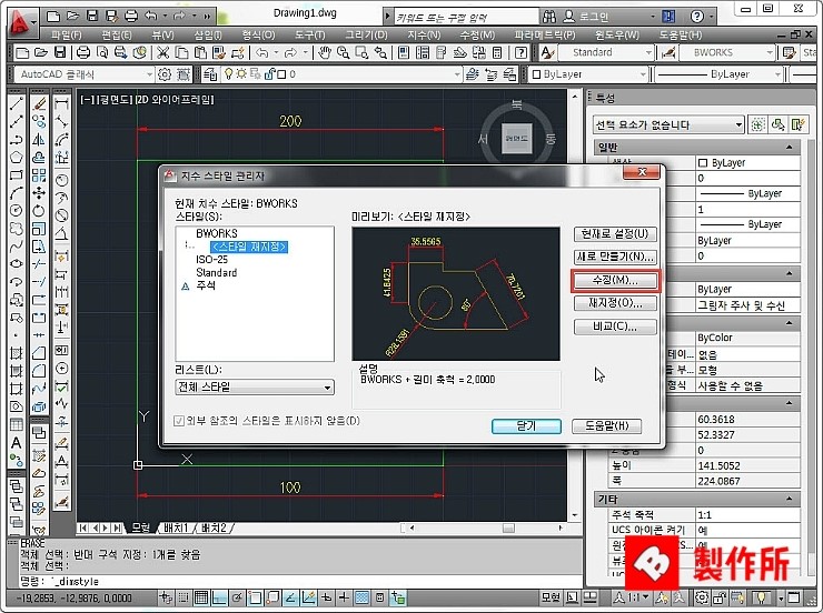[AUTOCAD] 오토캐드 치수 축척 비율(DIMLFAC) 명령어 알아보기.(01) : 네이버 블로그